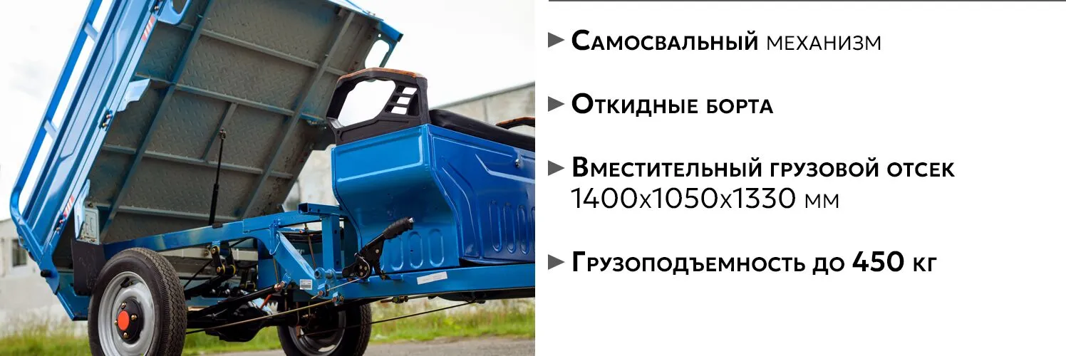 Грузовой электротрицикл AVM Cargo 1500 с доставкой по РБ - Автовеломото