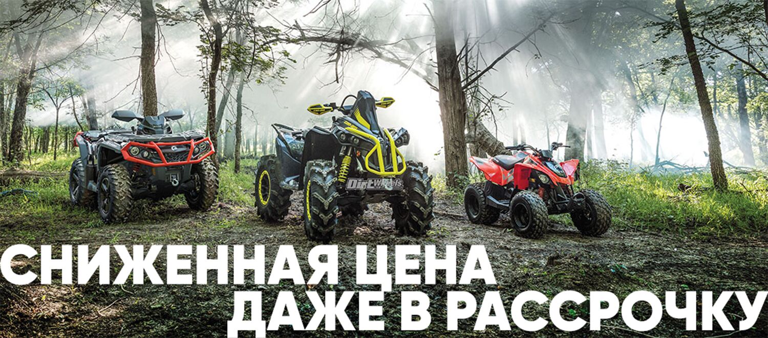 КВАДРО сезон не за горами!